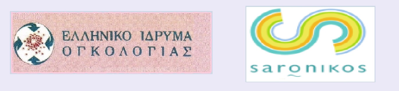 ΔΗΜΟΣ ΣΑΡΩΝΙΚΟΥ – Ελληνικό Ίδρυμα Ογκολογίας